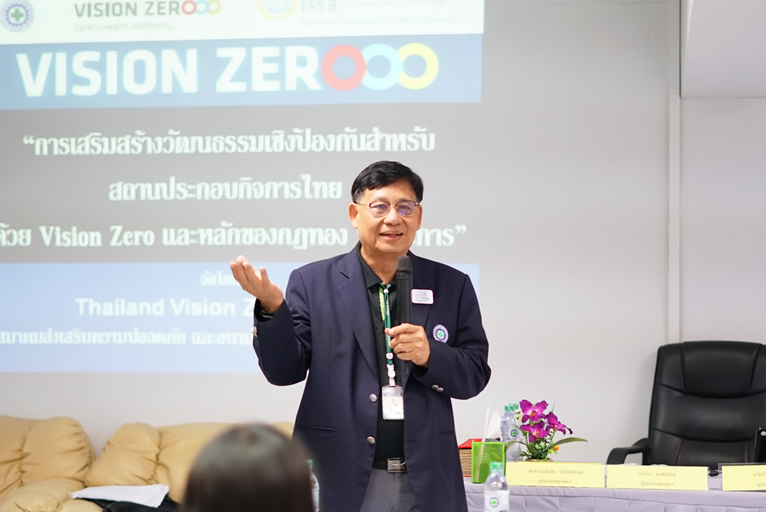 โครงการ “พัฒนาสถานประกอบกิจการต้นแบบ Thailand Vision Zero-สู่วัฒนธรรมเชิงป้องกันอย่างยั่งยืน ...